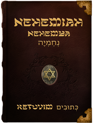The Book of Nehemiah - Nehemyah - נְחֶמְיָה